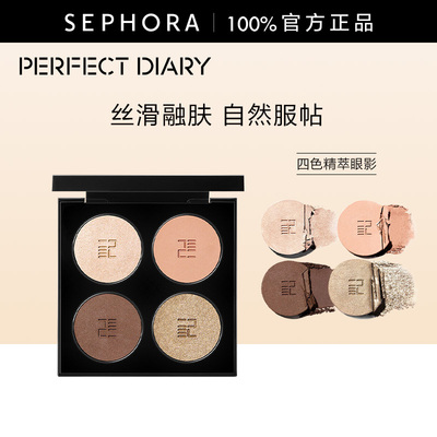 PERFECTDIARY四色精萃眼影