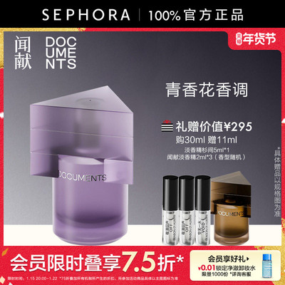 闻献淡香精—夜漠回声