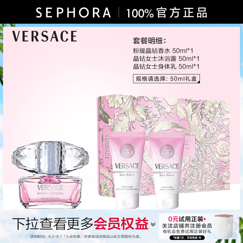 Versace/范思哲粉耀晶钻女士香水花香韵调淡香水官方正品
