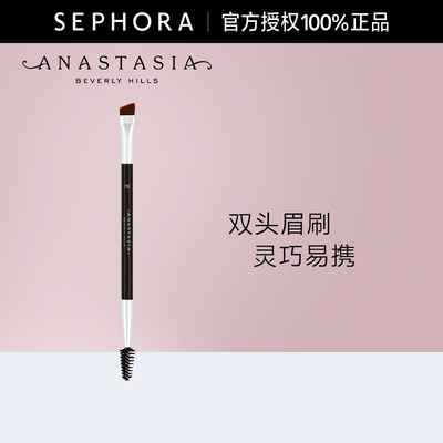 ABH双头斜角眉刷官方正品扁平头