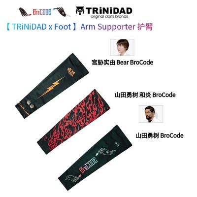 TRiNiDAD护臂减轻手臂疲劳
