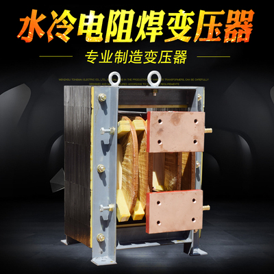 同迈TDSL-150KVA水冷变压器 自动焊机 过渡板焊接 链条焊接变压器