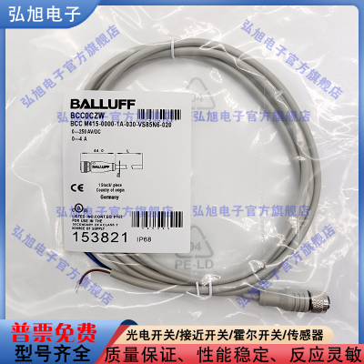 中国BCC0CZW传感器连接器