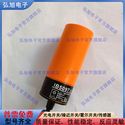 圆柱型IB5097 IB5133 IB5136 IB5138 IB5124 IB5125 IB5131传感器