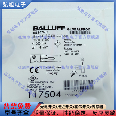 中国接近开关电感式BES02NC