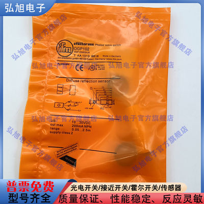中国OGP102光电开关传感器