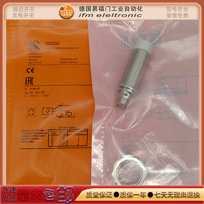 金属传感器IF5865/IF5252/IF5395/IF6041/IFT241/IE5414接近开关