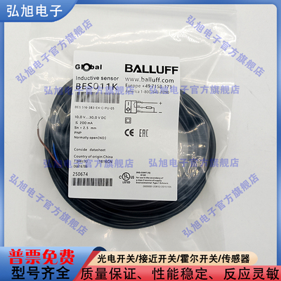 中国电感式接近开关BES011K