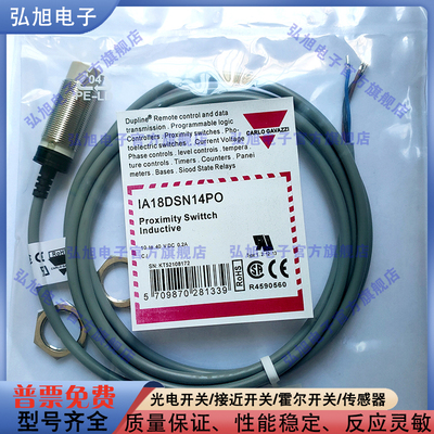 中国接近开关电感式传感器