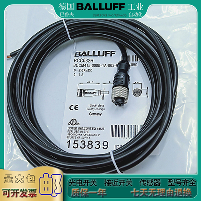 光电/接近开关 BCC0L49 BCC M414-0000-2A-003-VX8434-010延长线