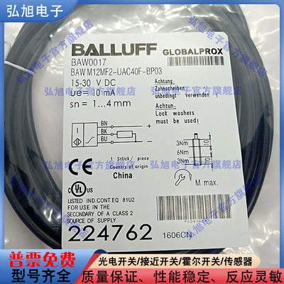 中国感应式传感器电感BAW0017