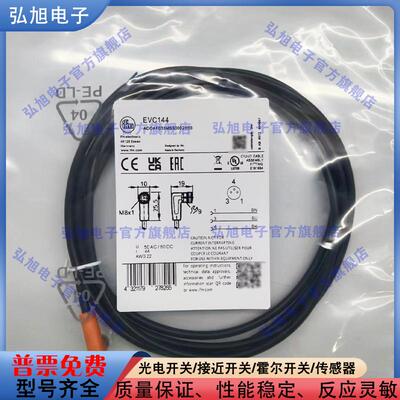 中国电感式传感器接近开关