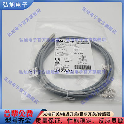 中国接近开关电感式BES0031