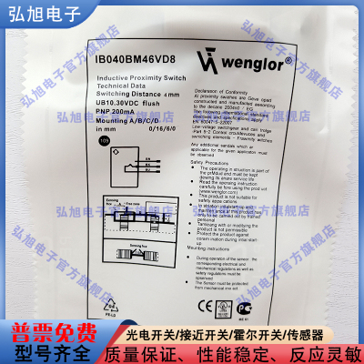 中国I接近开关B040BM46VD8
