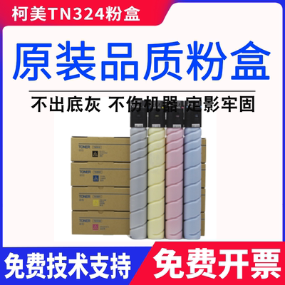 适用 柯美c454 C367 c554 C307 C308 368 456碳粉美能达TN512粉盒