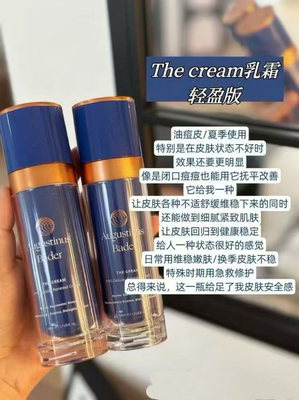 Augustinus Bader AB蓝钻面霜赋能生机精华乳霜轻润50ml23年产