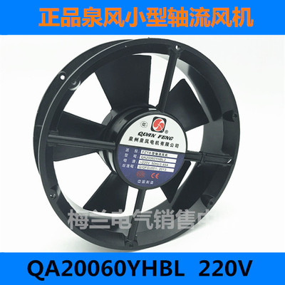 散热风扇机柜用泉风20060排风扇