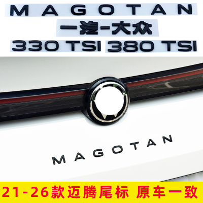 迈腾MAGOTAN英文后尾门字母贴
