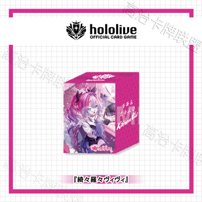 武士道动漫塑料卡盒 Hololive 绮绮罗罗薇薇 预定 九月