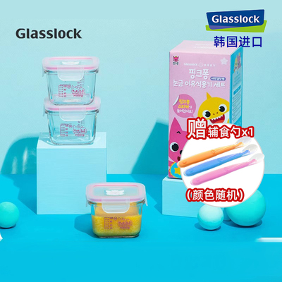 Glasslock进口玻璃保鲜盒3件套