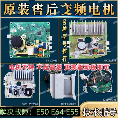 小天鹅TG70-1211DXS电机变频板
