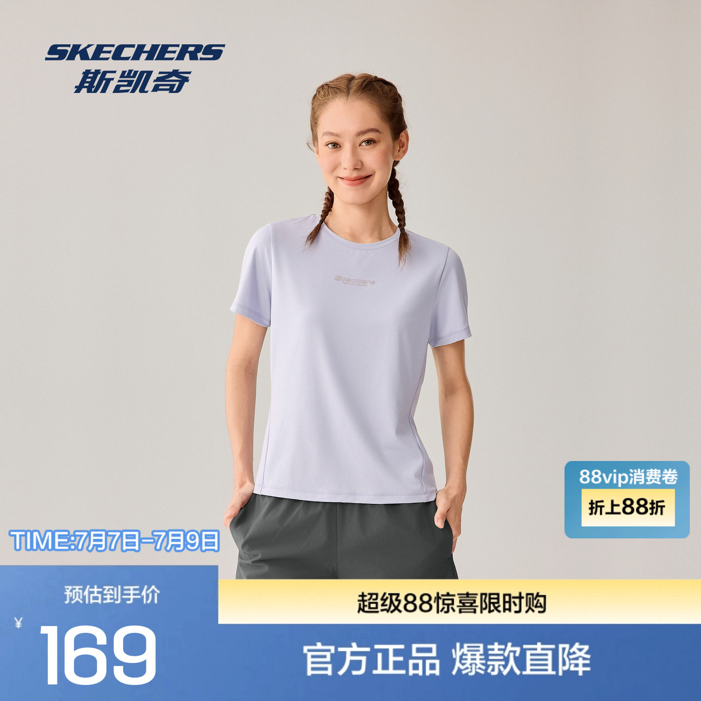 斯凯奇女士夏季新款修身短袖套装吸湿速干亲肤柔软简约百搭套装
