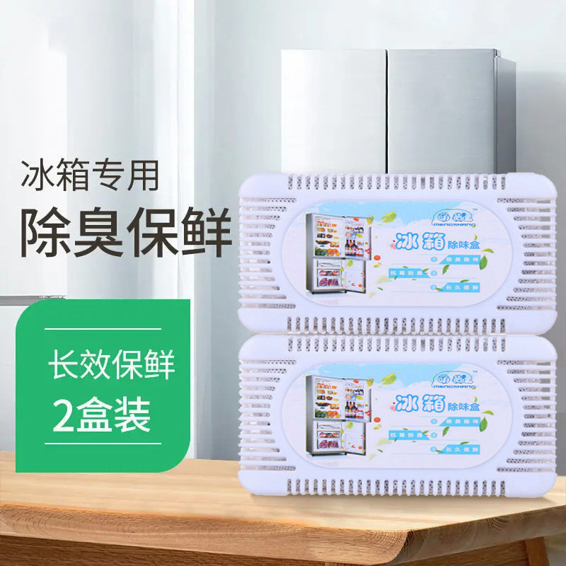 家用冰箱专用除味剂保鲜盒 竹炭活性炭包除臭剂去异味脱臭消臭盒