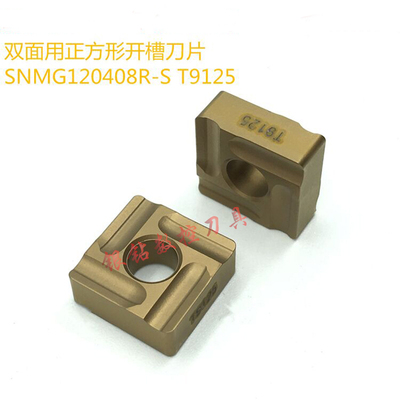 开槽数控车刀片SNMG120408 120404R/L-S T9125 9115双色