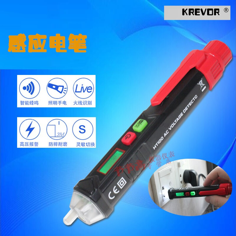KREVOR 感应电笔