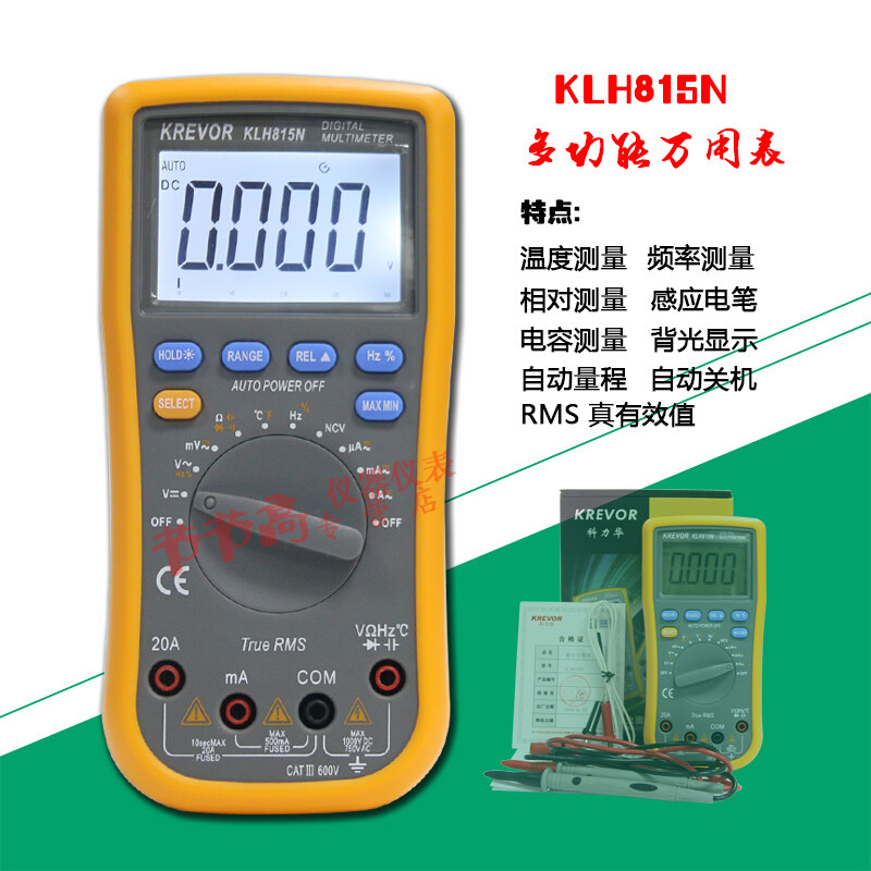 KREVOR 科力华数字万用表KLH815N自动量程万用表 带背光频率测试