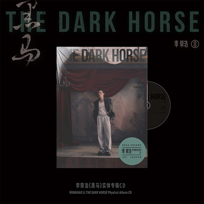 官方正版 李荣浩《黑马》实体专辑 CD+写真歌词本+小卡
