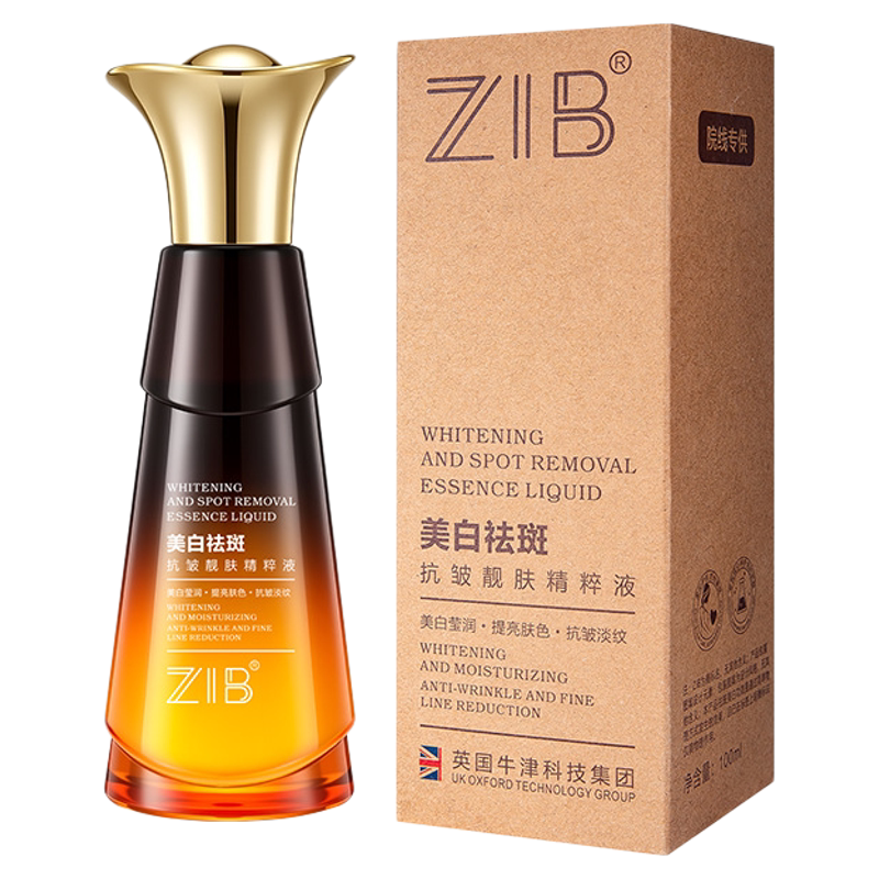 ZIB美白祛斑抗皱靓肤精粹液100ml 补水保湿改善肌肤暗沉精华液