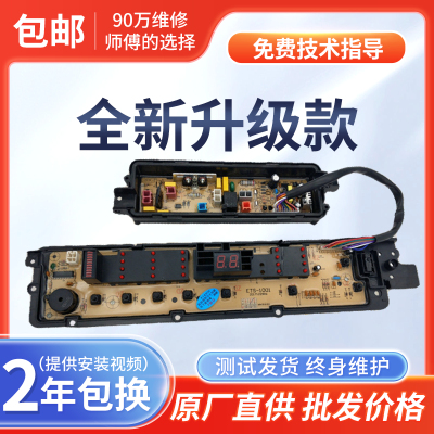 松下XQB65一Q670U/Q671U/Q672U/Q675U/T660U/T661U洗衣机电脑主板