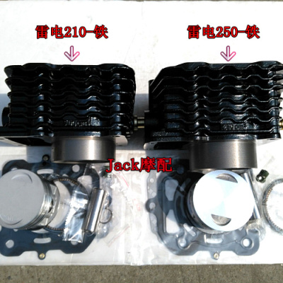 隆鑫TT三轮车雷电200雷电210雷电250雷电260雷电300缸套缸筒套缸
