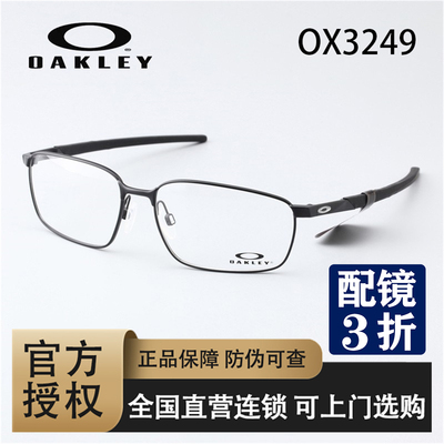 Oakley欧克利男女全框是合金眼镜