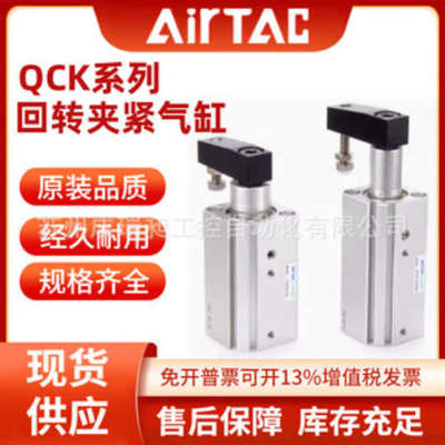 AirTAC亚德客回转夹紧转角气缸QCKL32X10S/20S/30/SFB/SM/SMFB