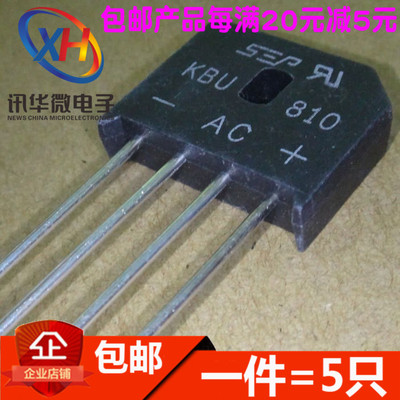 KBU810 8A 1000V 整流桥 扁桥 桥堆 四脚 特价 全新（5祇）