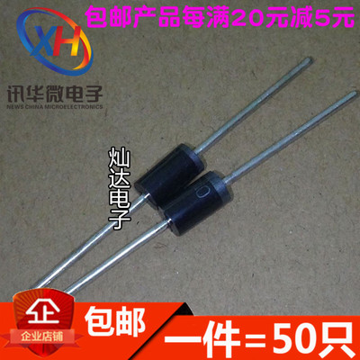 直插整流二极管1N4001 IN4002 1N4003 1N4004 1N4005 4006 1N4007