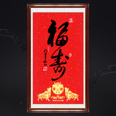 新年客厅装饰画挂画名人字画书法