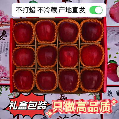 正宗甘肃天水花牛苹果当季新鲜水果礼盒装包邮老人孕妇小孩刮泥果