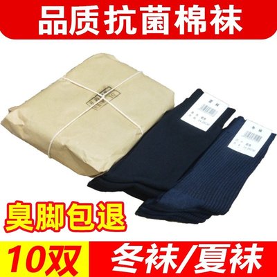 支持试穿制式袜子臭脚包退