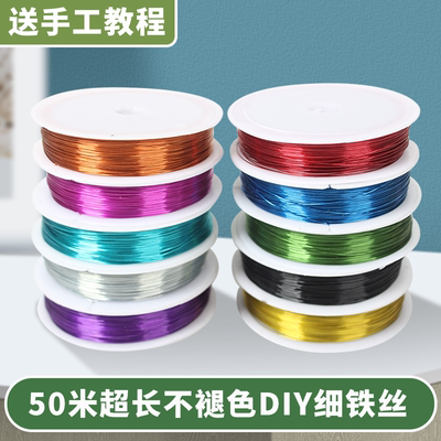 花艺铁丝手工diy细黑铁线软定型
