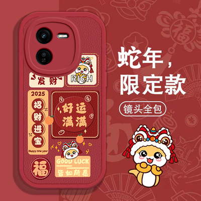 适用vivoy37pro手机壳新款y200Y100i好运满满y53s硅胶vovoy52s全包y31s标准版防摔y33sy32ty30潮y11高级