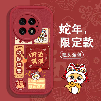 适用一加13手机壳1+ace3v新款12加11+ace2v防摔oppo好运满满一加ACE2pro硅胶oneplusaec竞速版9R女8t/7