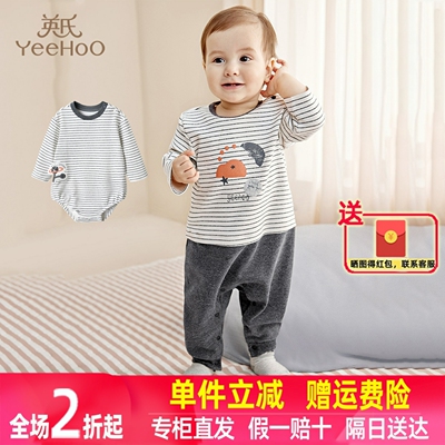 【2折清仓】英氏婴儿连体衣宝宝太空系列内衣爬服YZJAJ32018A