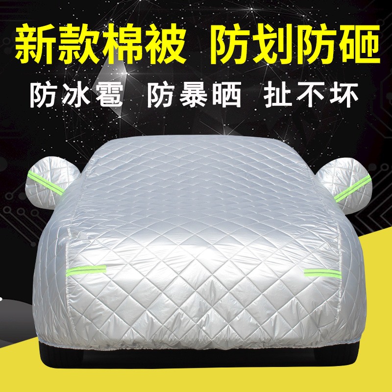海马M3 323 S5 S7福美来M5 M6海福星汽车车衣车罩防晒隔热防雨_虎窝淘