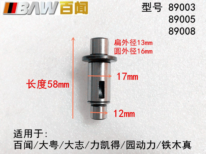 百闻大粤大志89003/89005/89006/89008切割机输出轴力剑9350主轴_虎窝淘