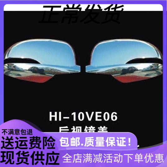 专用于瑞纳二三厢后视镜盖瑞奕倒车镜盖改装专用镀铬装饰亮条改装_虎窝淘