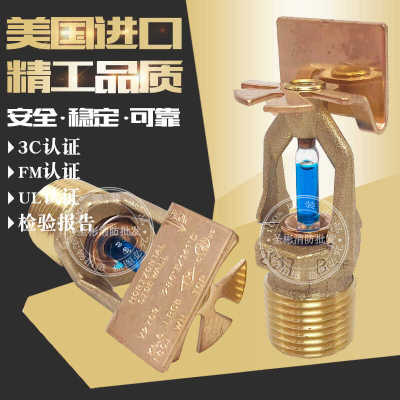 消防喷淋头唯特利美国进口FM认证