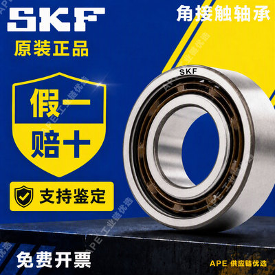 进口SKF轴承3302 3303 3304 3305 3306 3307A- 2RS1 TN9/MT33 APE
